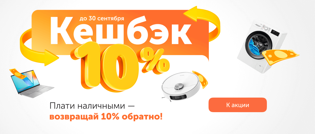 TECHNODOM Интернет-магазин бытовой техники и электроники в Алматы | www.technodom.kz