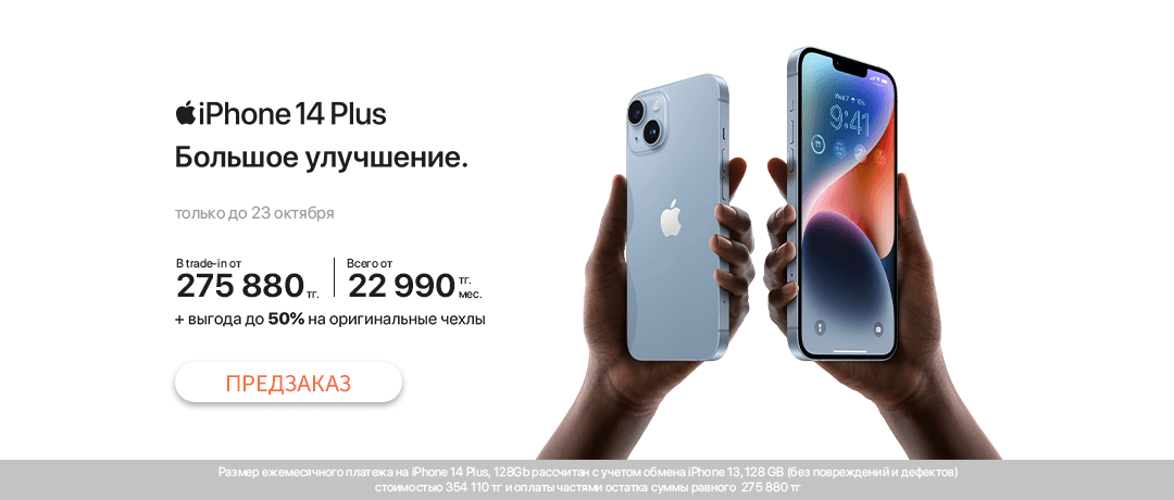 TECHNODOM Интернет-магазин бытовой техники и электроники в Алматы | www.technodom.kz