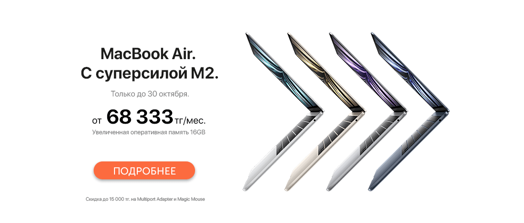 TECHNODOM Интернет-магазин бытовой техники и электроники в Алматы | www.technodom.kz