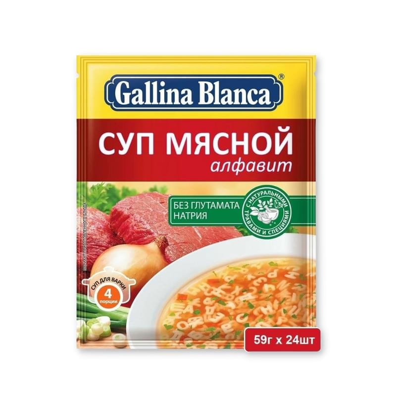Суп Gallina Blanca мясной алфавит 59 г - купить по лучшей цене в Алматы ...