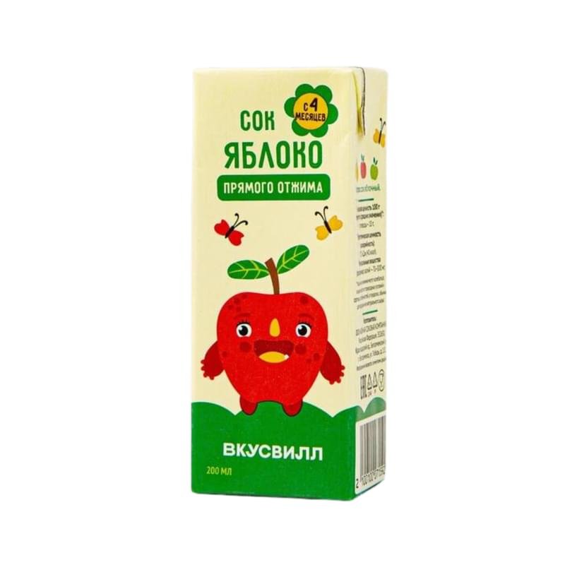 Сок ВкусВилл детский прямого отжима Яблоко 200 мл - купить по лучшей ...