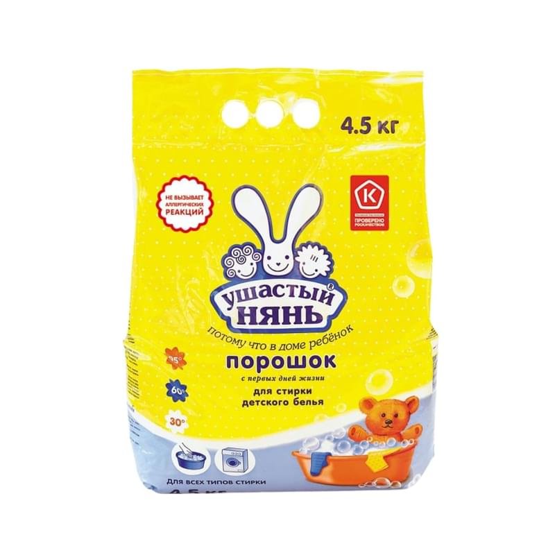 Порошок Ушастый нянь для стирки детского белья 4.5 кг - купить по ...
