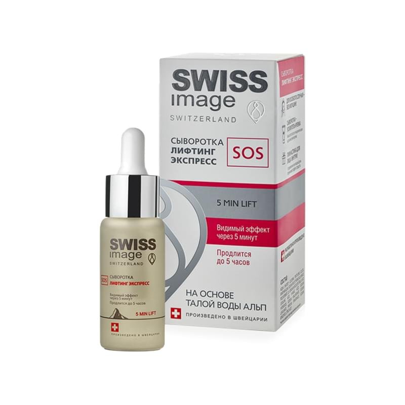 Сыворотка Swiss Image для лица лифтинг экспресс SOS 30 мл - купить по ...