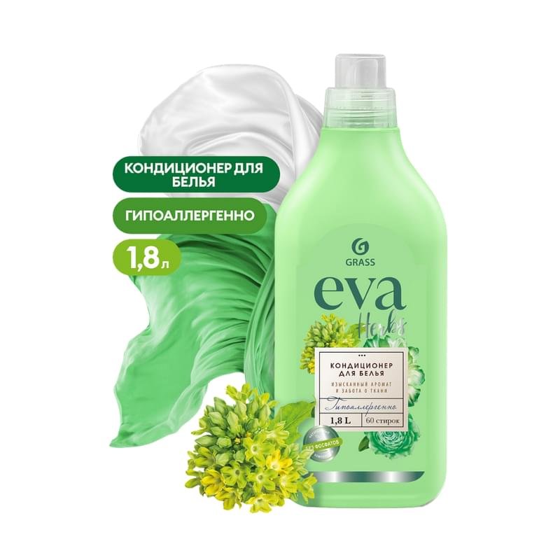 Кондиционер для белья Grass Eva herbs концентрированный 1.8 л - купить ...