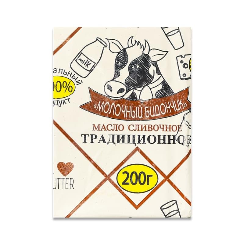 Масло сливочное Молочный Бидончик натуральное 82,5% 200 г - купить по ...