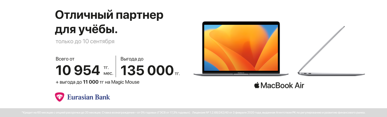 Apple iPhone Macbook и iPad по выгодной цене в рассрочку 0-0-20 в ...