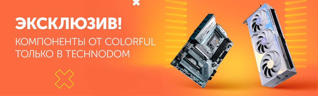 Colorful эксклюзивно в Technodom | интернет магазин technodom.kz