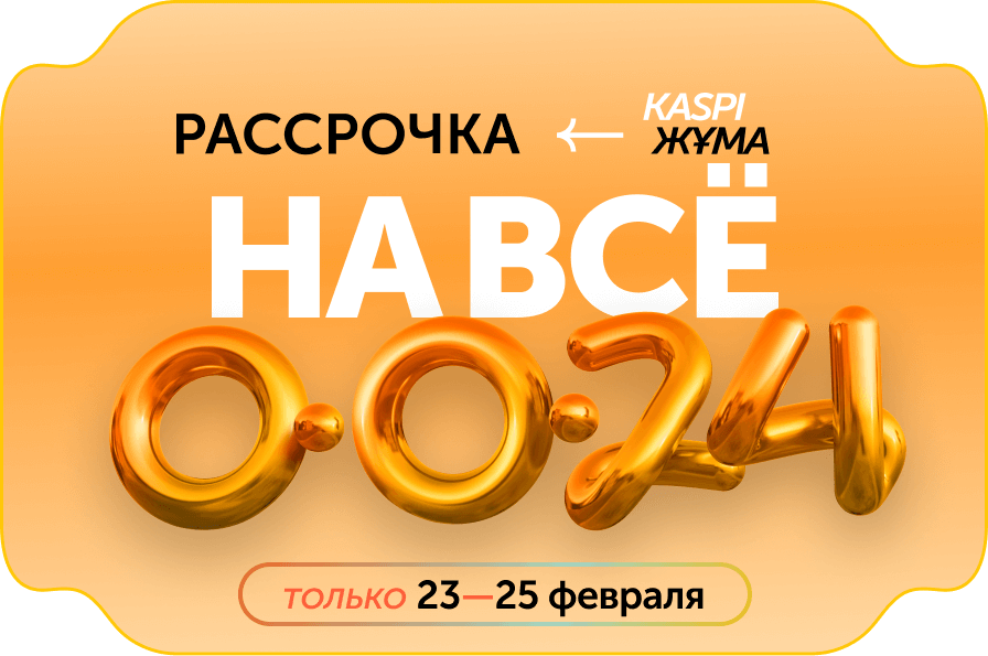 Лунный Новый год. Мобильная игра с розыгрышем призов в Технодоме | интернет магазин technodom.kz