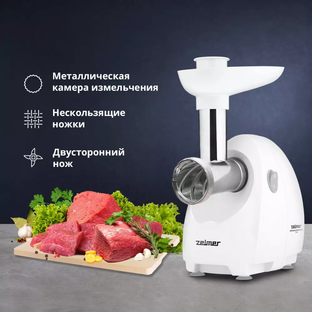 Мясорубка Zelmer ZMM-4080B - купить по лучшей цене в Алматы | интернет ...