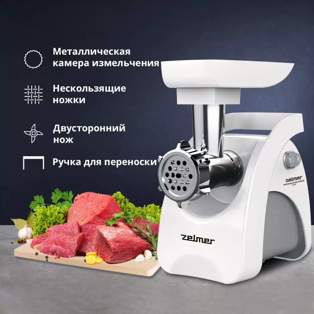 Мясорубка Zelmer ZMM-9801B - купить по лучшей цене в Алматы | интернет ...