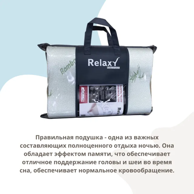 Подушка для сна Relaxy DZT403 - купить по лучшей цене в Алматы | интернет-магазин Технодом
