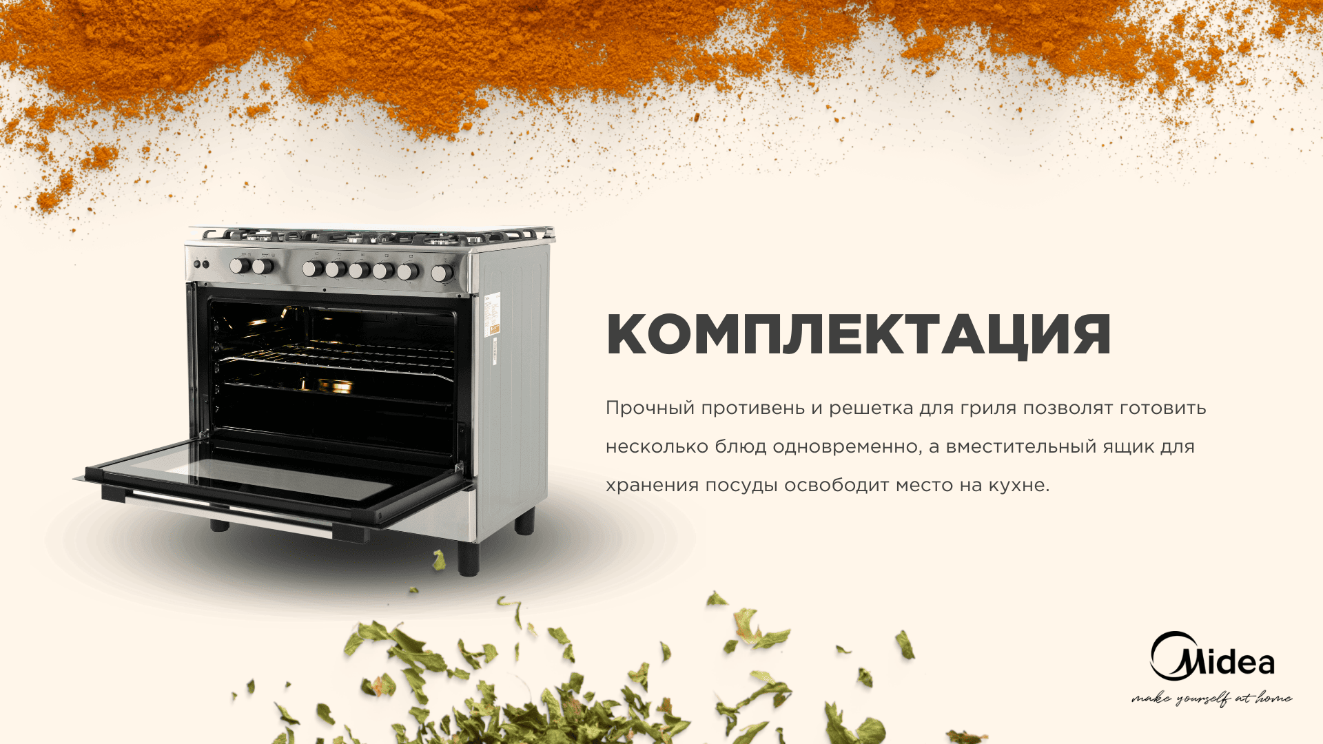 Плита газовая Midea FSC-900AX - купить по лучшей цене в Алматы ...