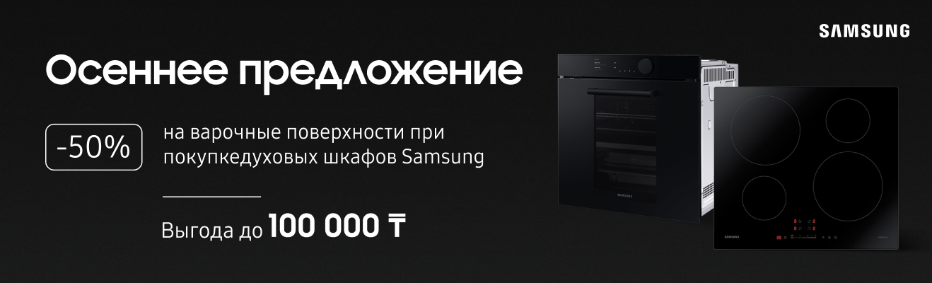 Выгодный комплект от Samsung