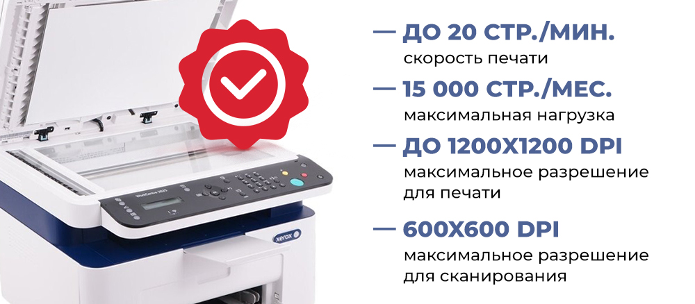 МФУ лазерное Xerox WorkCentre 3025NI A4-A-F-N-W - купить по лучшей цене ...