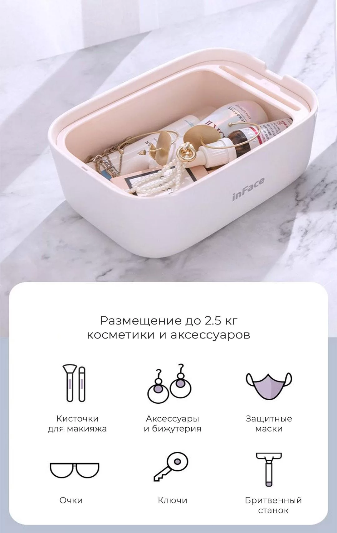 Зеркало-органайзер с УФ Xiaomi inFace UVC Mirror Box ZO-09D - купить по ...